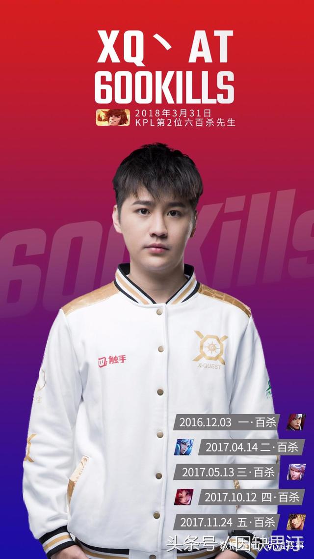 kplcat个人资料,kpl解说瓶子,kpl流苏_大山谷图库